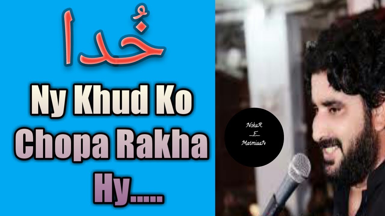 khuda ny khud ko chopa rakha hy by imran haider kzami |NokaR _E_ ...