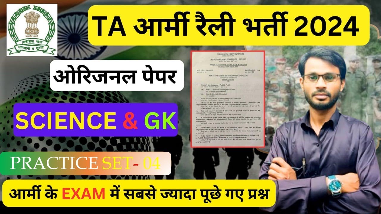 TA आर्मी भर्ती 2024 || TIGER Batch || TA Army Class 2024 - YouTube