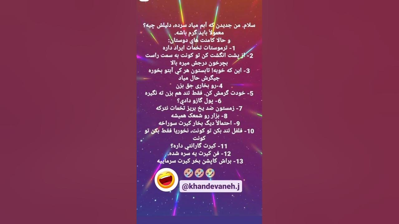 طنز جوک خندهدار خوشی مکانیکی فان Youtube