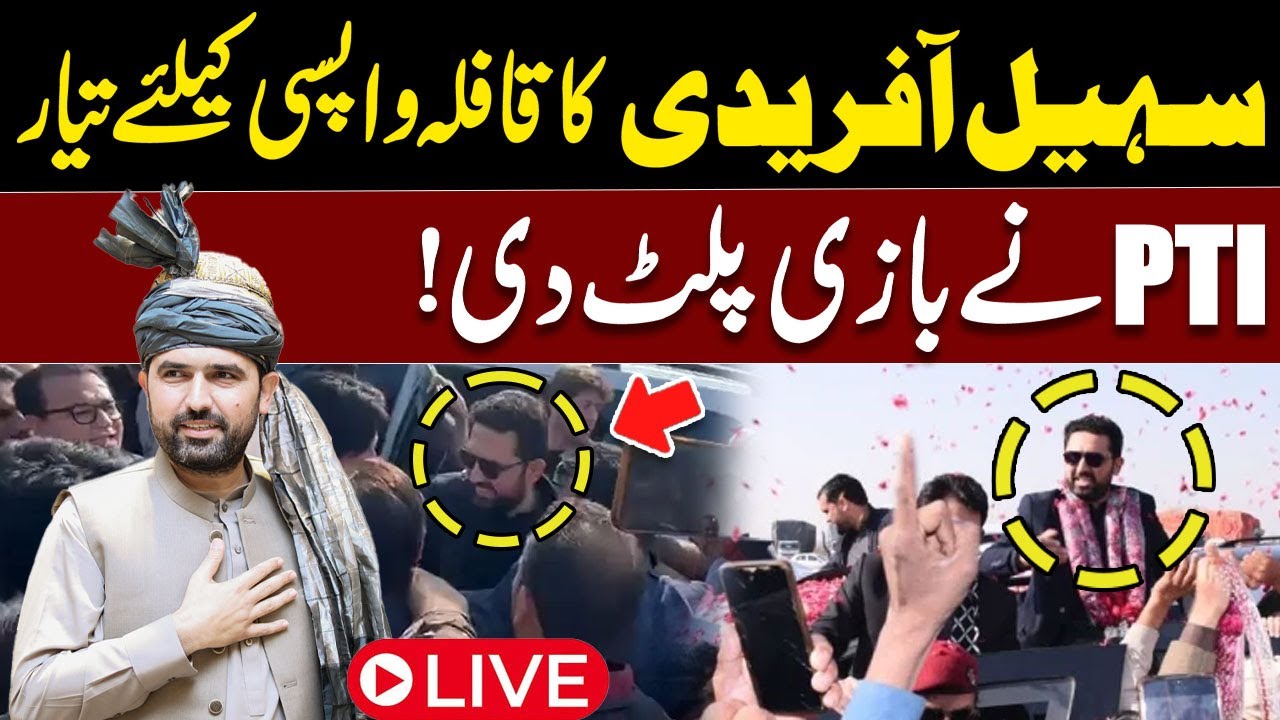 🔴LIVE Exclusive | PTI Turn the Table Sohail Afridi's convoy is ready to ...