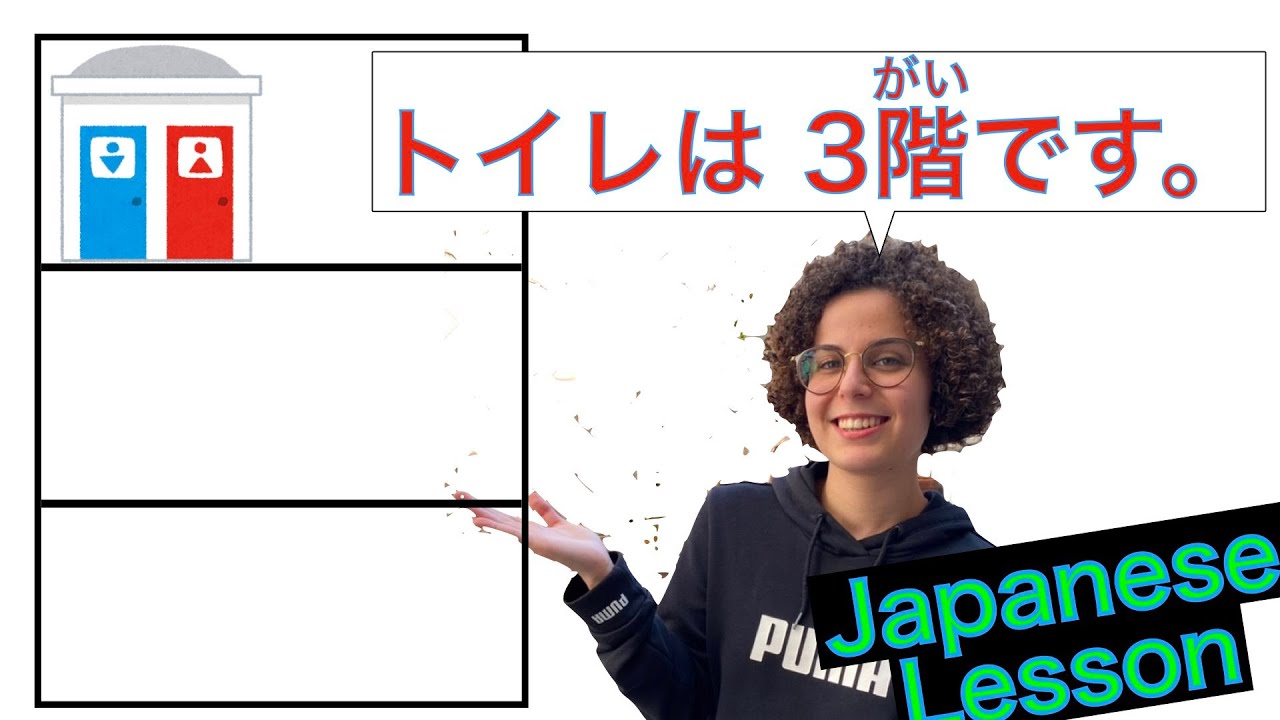 #3 Where are you now? in Japanese. How to count floor in Japanese ...