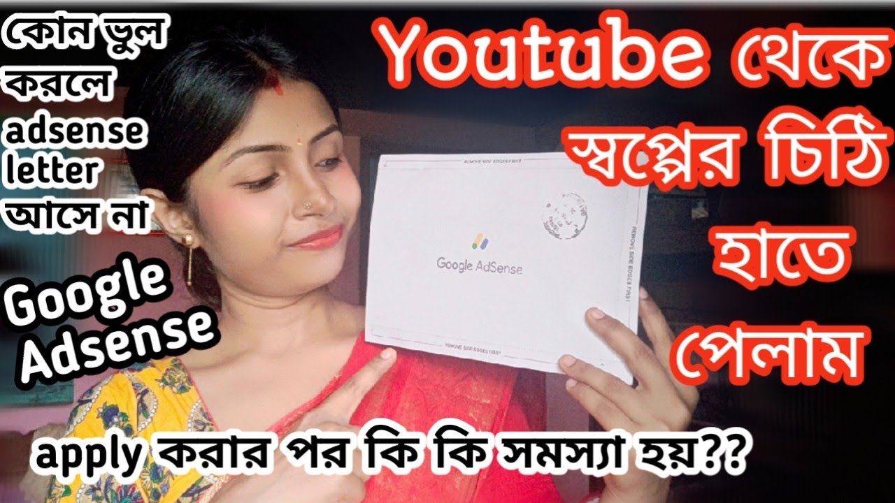|Google Adsense Pin Letter|Youtube থেকে Letter চলে এল বাড়িতে ☺/ স্বপ্নপূরণ 😀 - YouTube