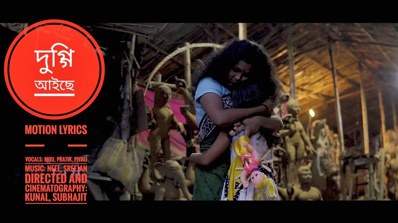 DUGGI AICHE || দূগ্গী আইছে || MOTION LYRICS - YouTube