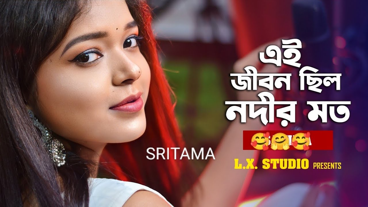Tomar Akash Duti Chokhe ।। Sritama।। L.X. Studio - YouTube