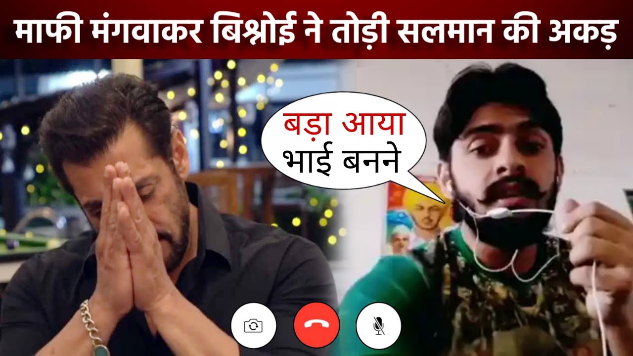 Bishnoi Community Is Demanding Apology From Salman Khan In Blackbuck
