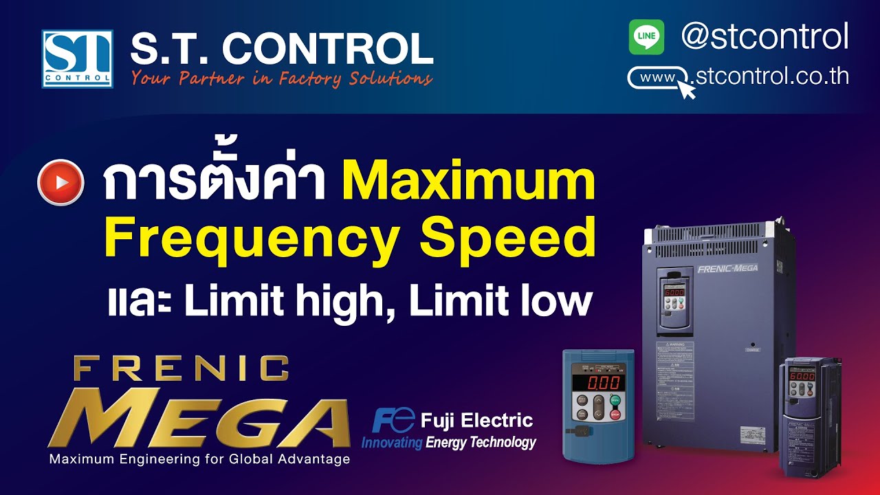 วิธีการตั้งค่า Maximum Frequency Speed และLimit high กับ Limit low ...