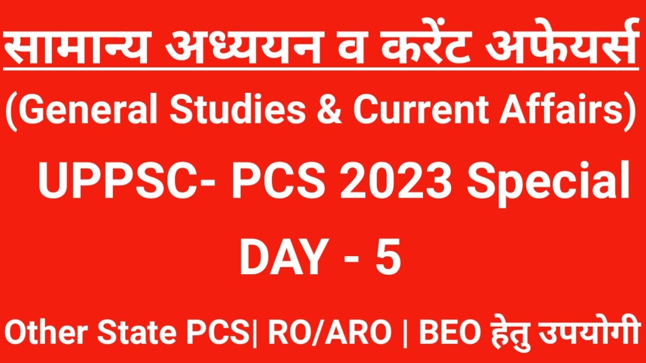 UPPSC PCS PRE 2023 Special series Day -5 General Studies & Current ...