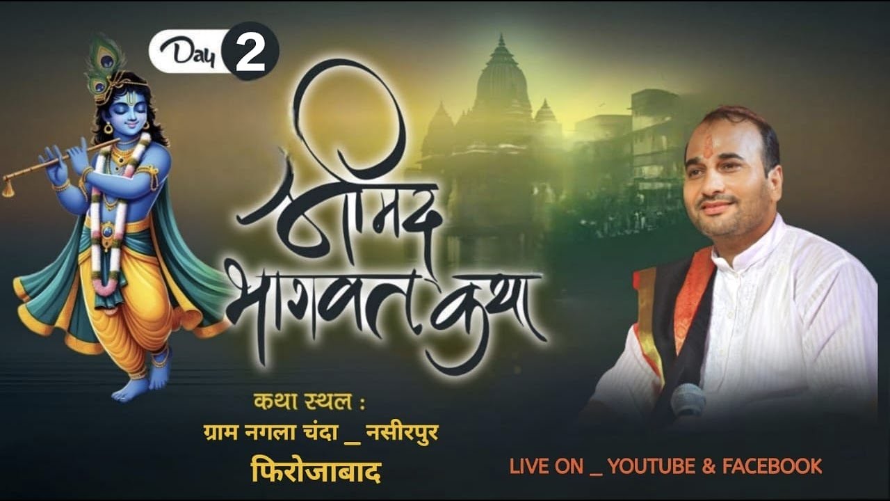 DAY_2 Part-2 SHREEMAD BHAGWAT KTHA NAGLA CHANDA FIROZABAD UP !! BY ...