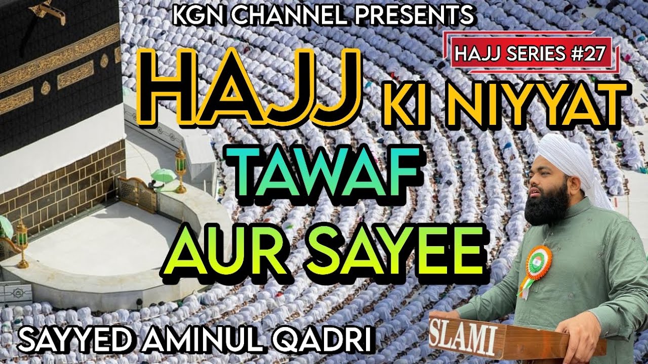 Hajj Series #27 | Hajj Ki Niyyat, Tawaf Aur Sayee | Sayyed Aminul Qadri ...