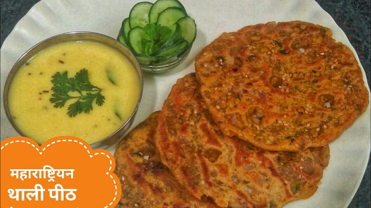 Thalipeeth recipe | थालीपीठ रेसिपी | maharashtra famous thalipeeth ...