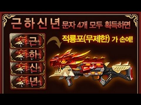CSO: Red Dragon Cannon | 적룡포 - YouTube
