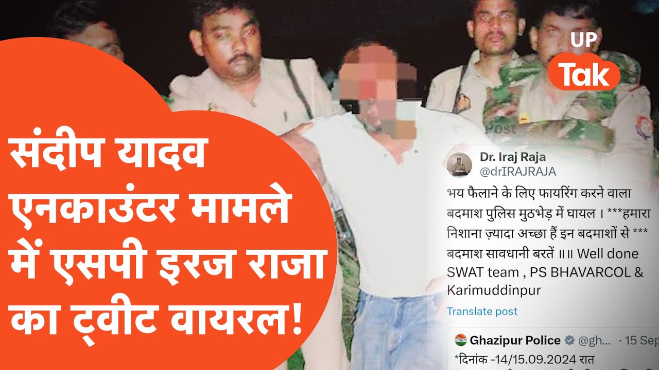 Ghazipur SP Tweet Viral: एसपी साहब ने किया ऐसा ट्वीट कि हो गया वायरल ...