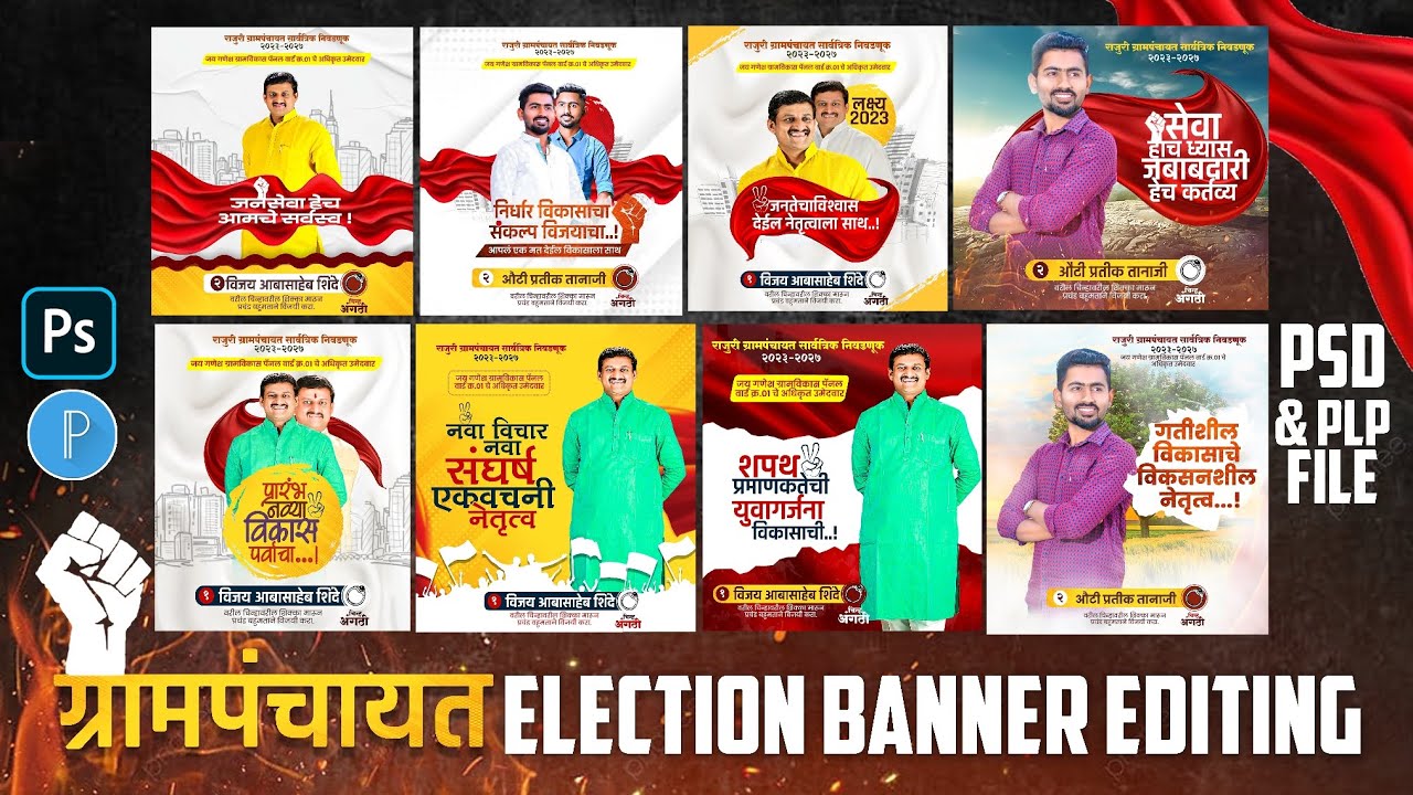 Grampanchayat election banner Editing plp | Election Banner Editing PSD ...