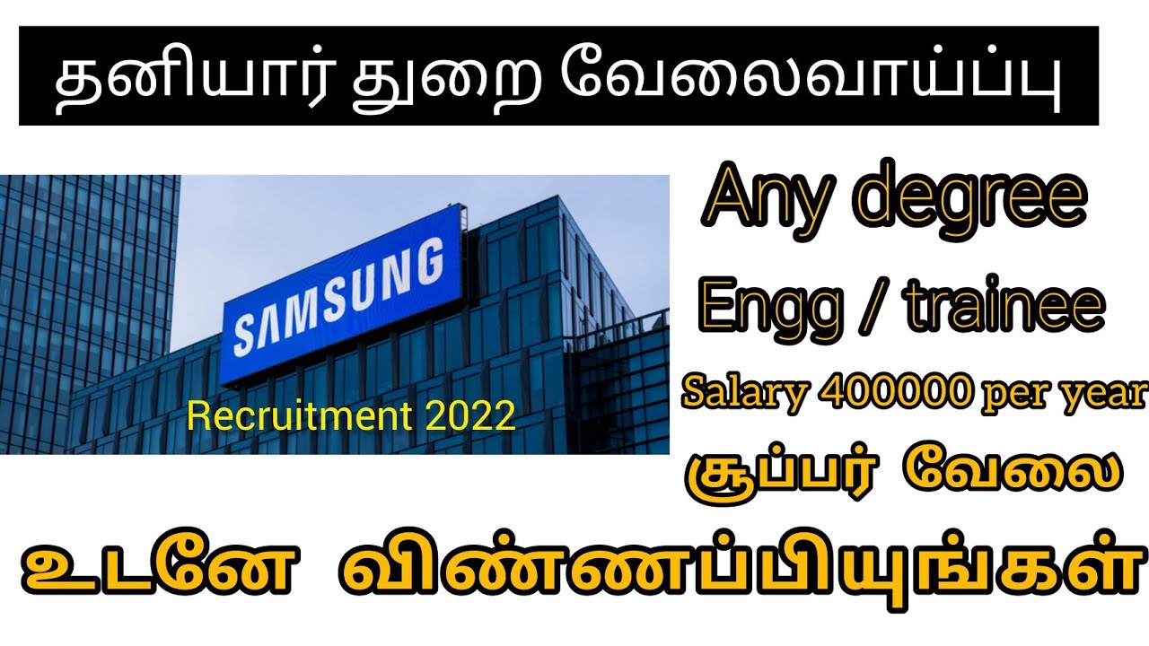 Samsung Recruitment 2022 || Job Location || salary || Educational ...