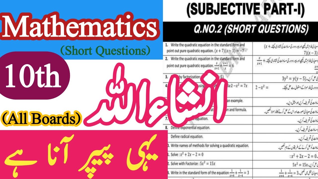10th Math Full Book Guess paper 2025 | 10 Math Guess 2025 | long ...