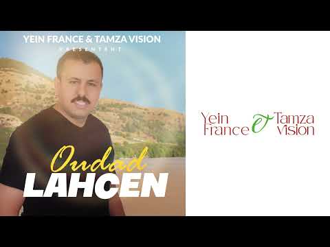 Oudad Lahcen - أوداد لحسن - نمكارك الزين