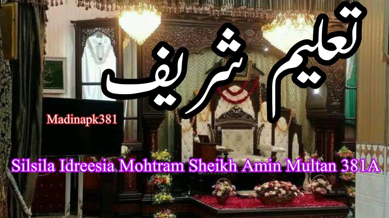 Idreesia Taleem 2023 | Silsila Idreesia Sheikh Shab Multan 381A - YouTube