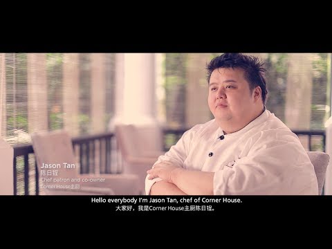 The MICHELIN guide Singapore 2017 Star Event: Chef Jason Tan | 米其林新加坡 ...