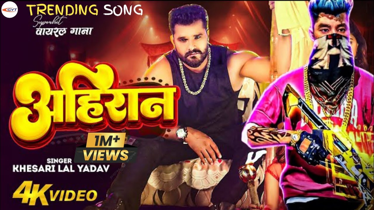 #freefire AHiRAN song || Khesari lal yadav ka trending song || Yadav ...