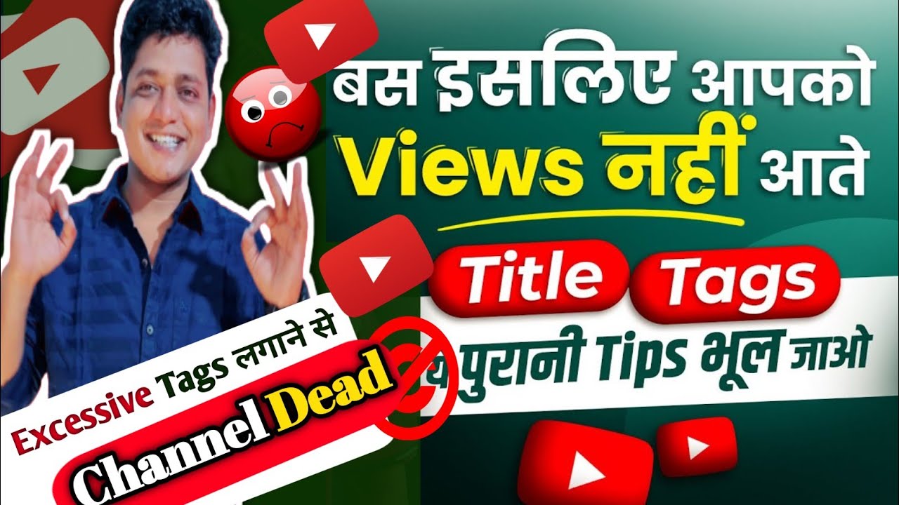 YouTube pe गलत तरीके से Tags डालना पड़ सकता है महंगा | Excessive Use Of ...