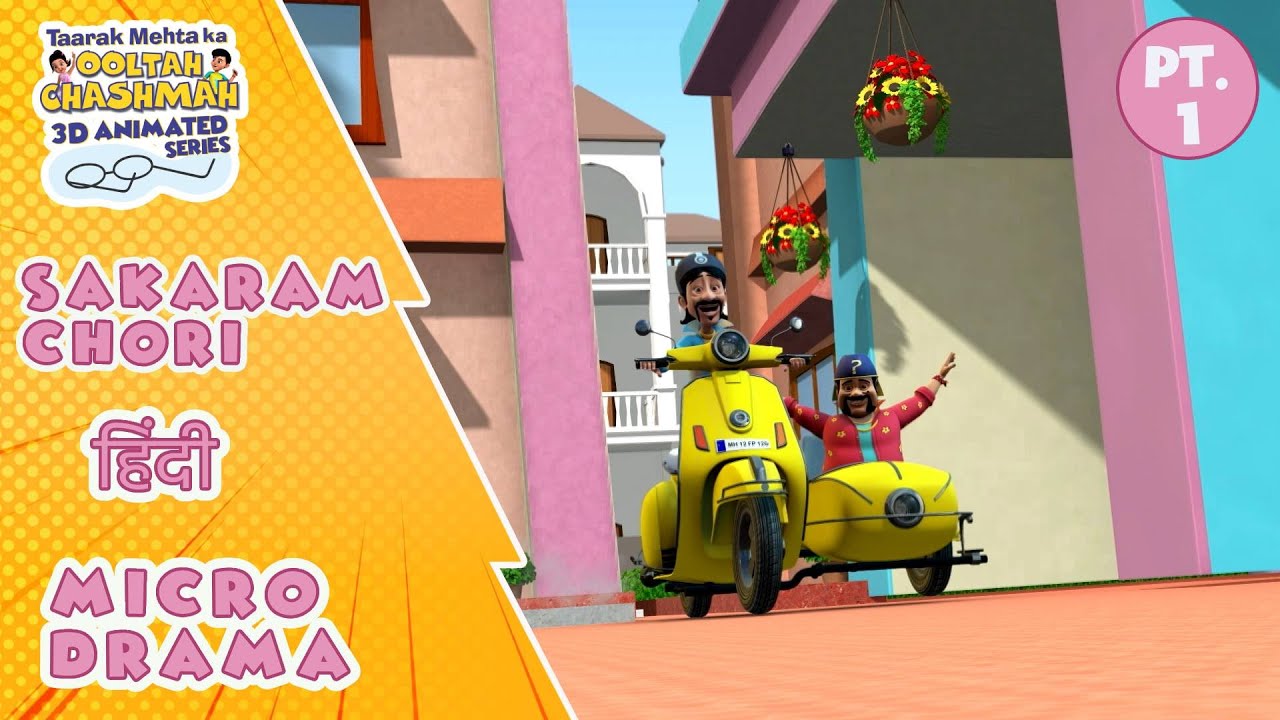 Sakaram Ki Chori | Micro Drama | Part 01 | Taarak Mehta Ka Ooltah ...
