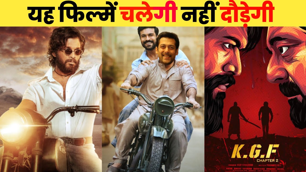 10 Biggest Upcoming REAL PAN-INDIA Movies Releasing In 2022 - YouTube
