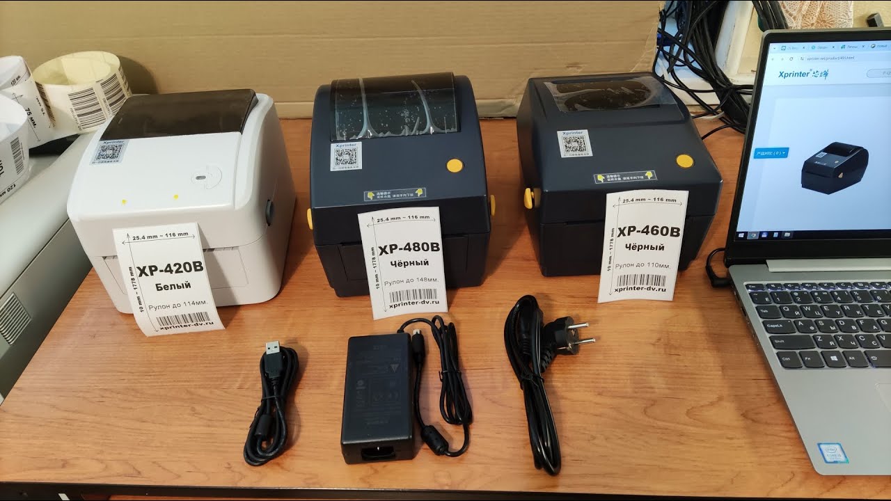 Xprinter XP-480B сравнение с XP-420B и XP-460B - YouTube