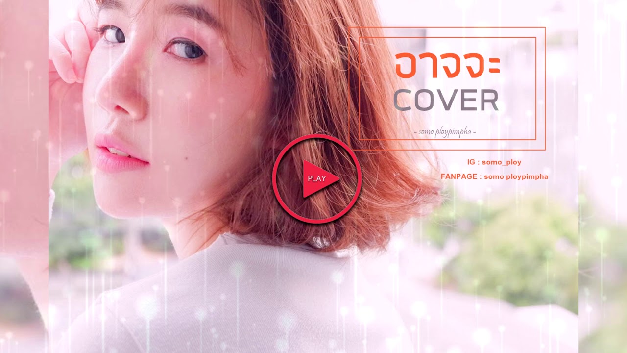 อาจจะ MeYou (COVER) - somo ploypimpha - YouTube Music