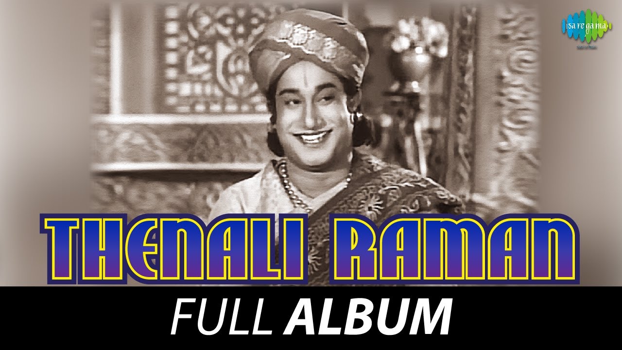 Thenali Raman - Full Album | Sivaji Ganesan, P. Bhanumathi, N. T. R ...