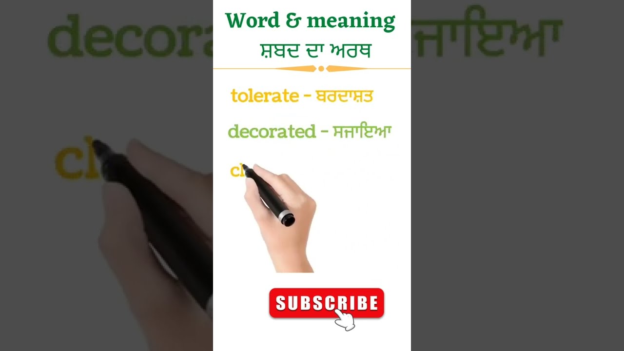 English To Punjabi Words Meaning English To Punjabi Translation English To Punjabi Words Meaning English To Punjabi Translation