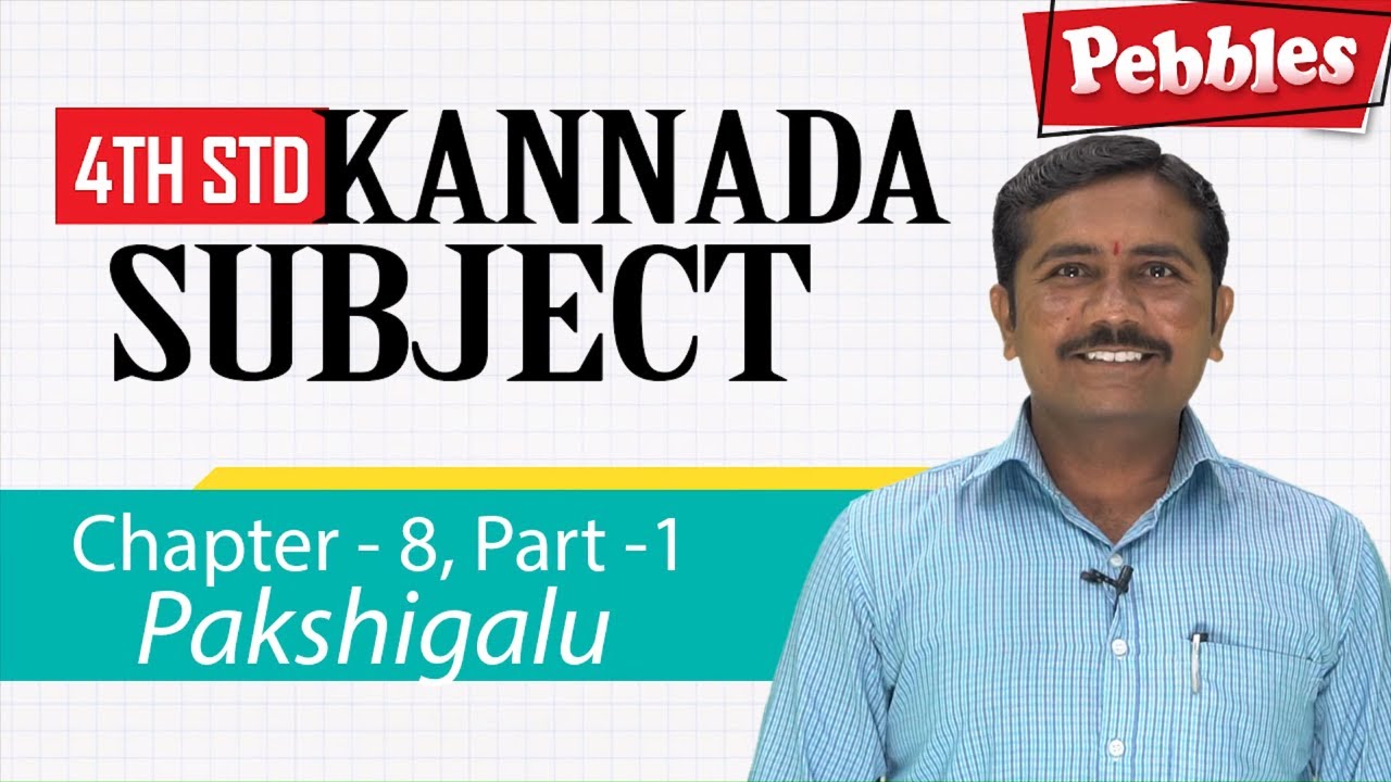 CBSE Class 4th std Kannada | Chapter - 8 | Pakshigalu - Part - 1 ...