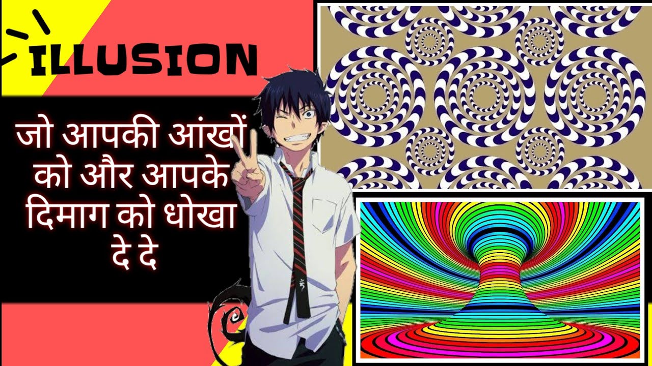 INSURANCE TOWER ILLUSION optical illusion that will trick your eye ...