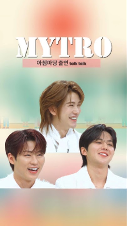 MYTRO | Guest appearance on the talk show 'Achim Madang' 2-2 #마이트로 #MYTRO #아침마당 - YouTube