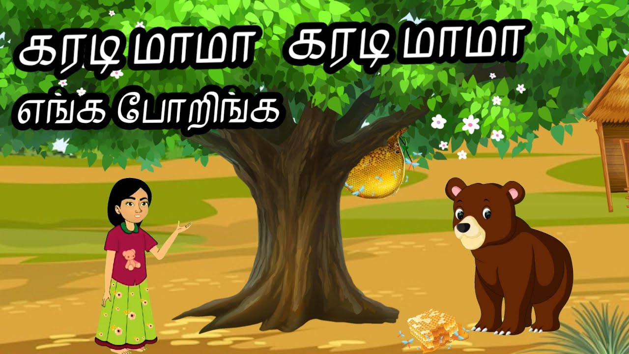 Karadi Mama | கரடி மாமா பாடல் | Tamil Rhymes for Kids & Child | # ...
