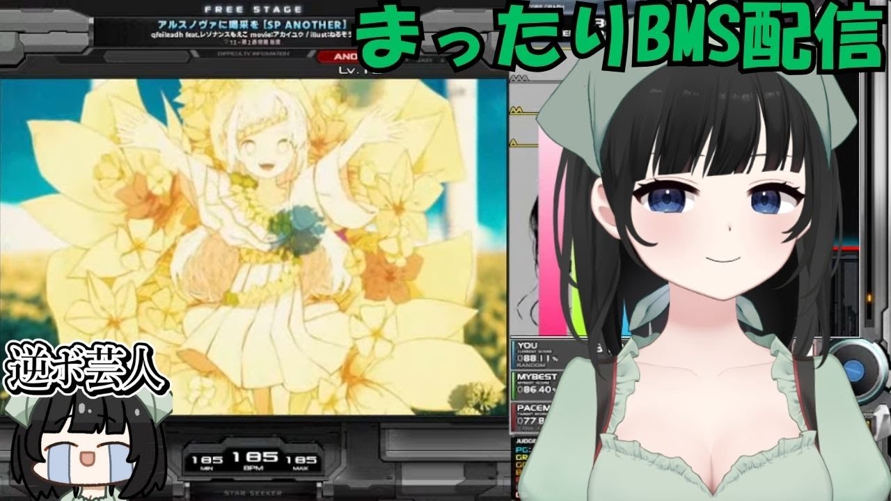 【BMS】まったりBMS【beatoraja】 #187 - YouTube