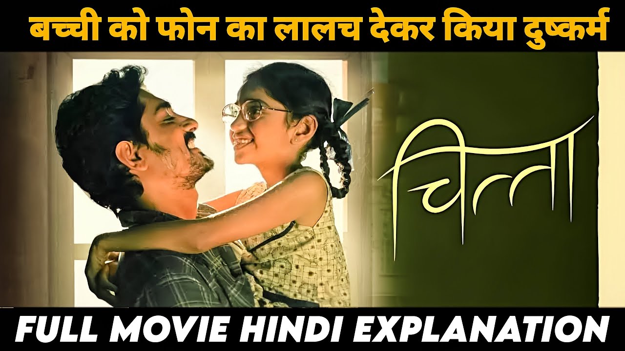 CHITHHA 2023 | South Indian Movie Explained In Hindi | Siddharth ...