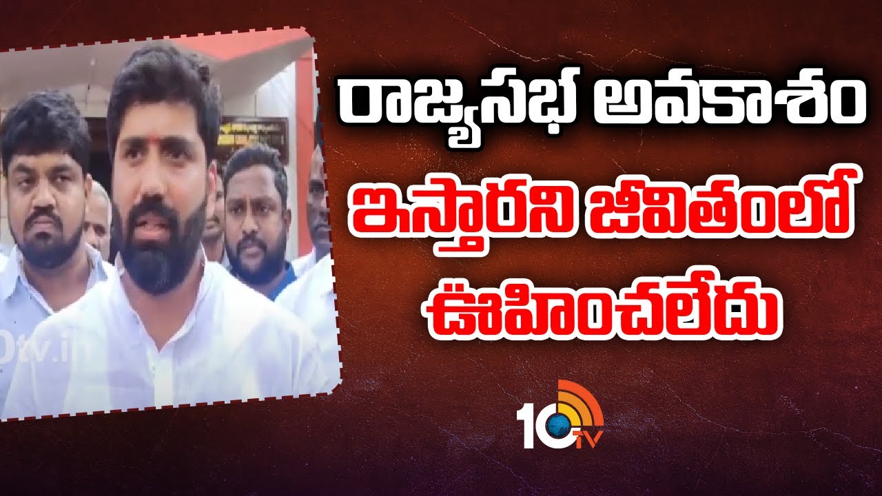 Anil Kumar Yadav as Congress MP Candidate | రాజ్యసభ అవకాశం ఇస్తారని ...