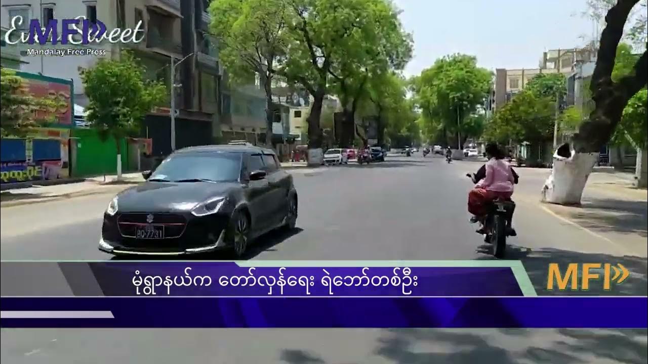 စစ်ကိုင်းမှာ စစ်အုပ်စုက လူဖမ်းပွဲတွေ လုပ်နေ၊ မုံရွာ၊ ရွှေဘို၊ ခင်ဦးနဲ့