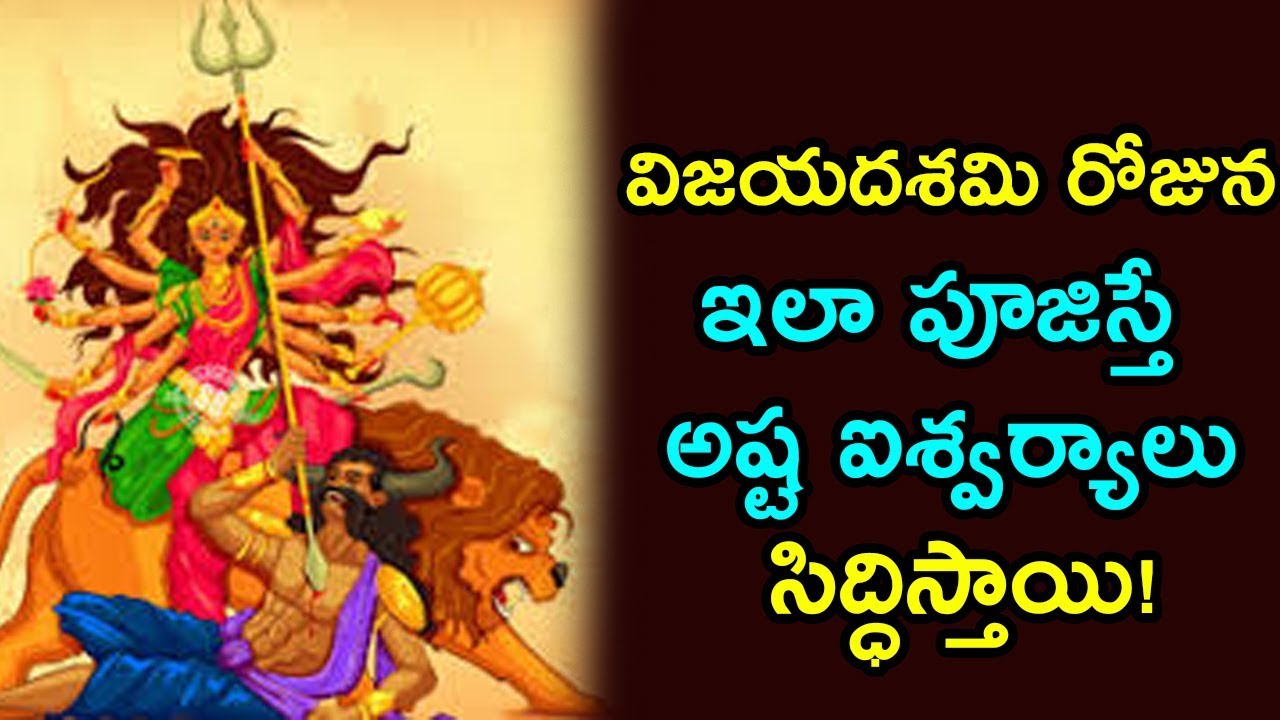 How To Do Dussehra Pooja At Home | Vijayadashami Festival Day Pooja ...