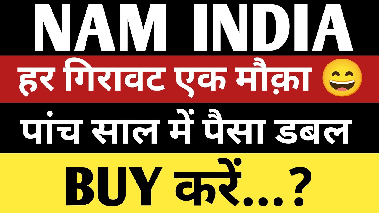 NAM India share हर गिरावट एक मौक़ा 😃👈| Nam India share latest news ...