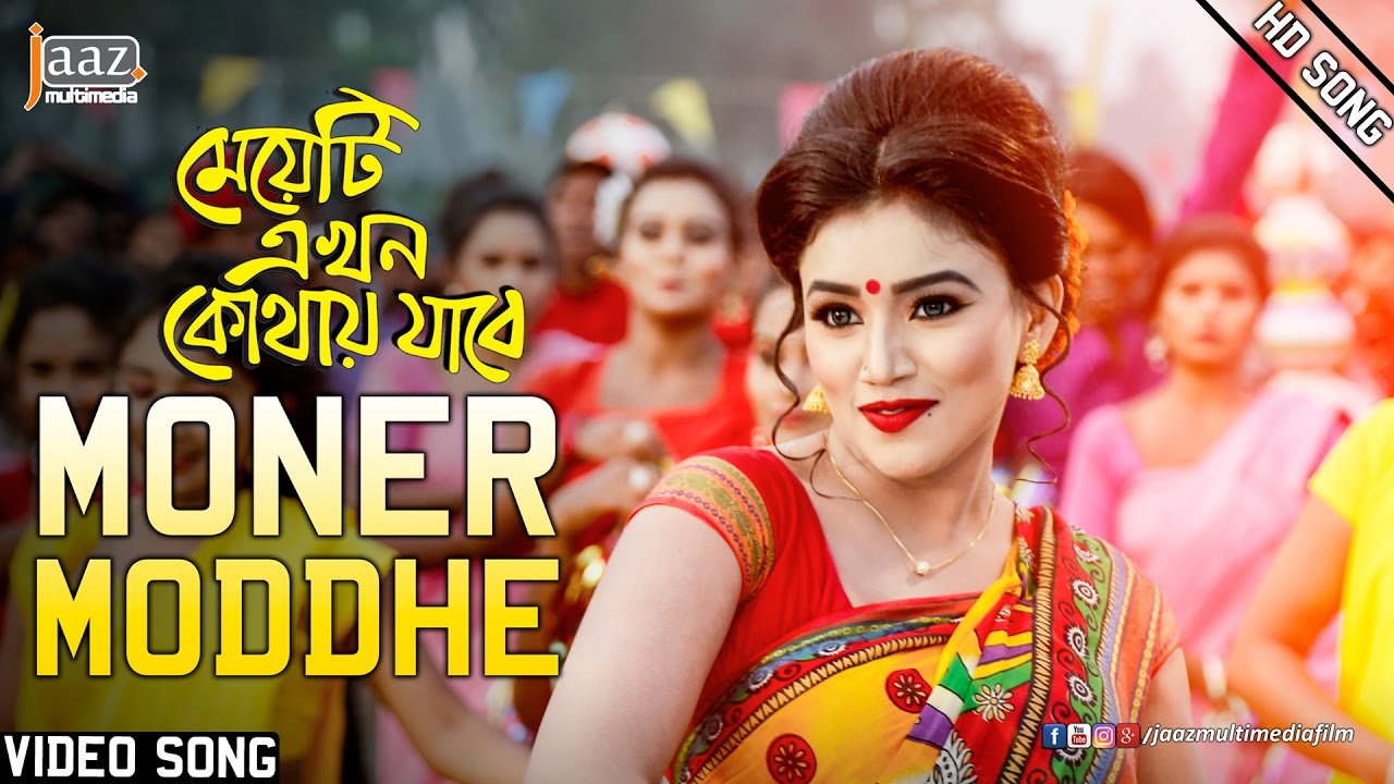 Moner Moddhe Video Song | Dolly Shantoni | Shah Riaz | Jolly | Bengali ...