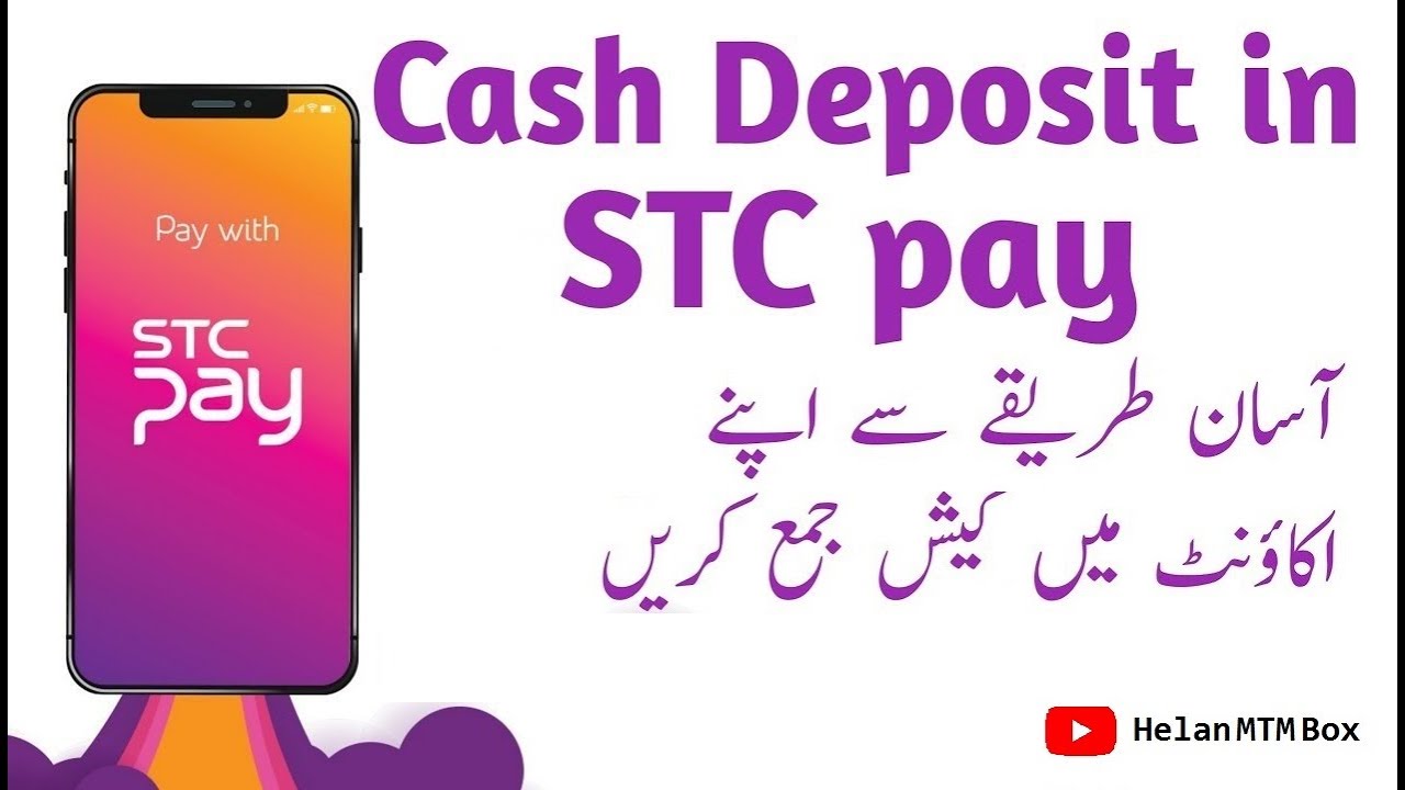 how to deposit on stc pay | stc pay | Helan MTM Box - YouTube