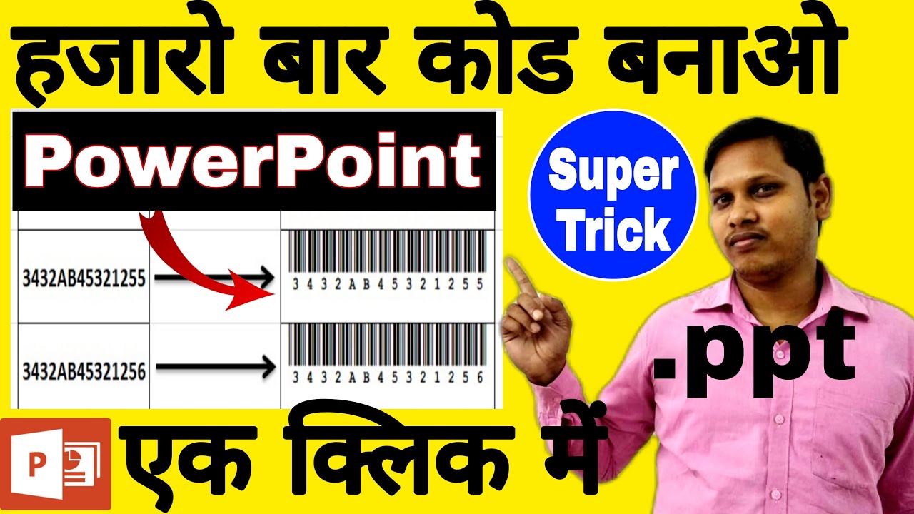 How to create Bar code in PowerPoint। Bar code kaise banaye? create bar ...