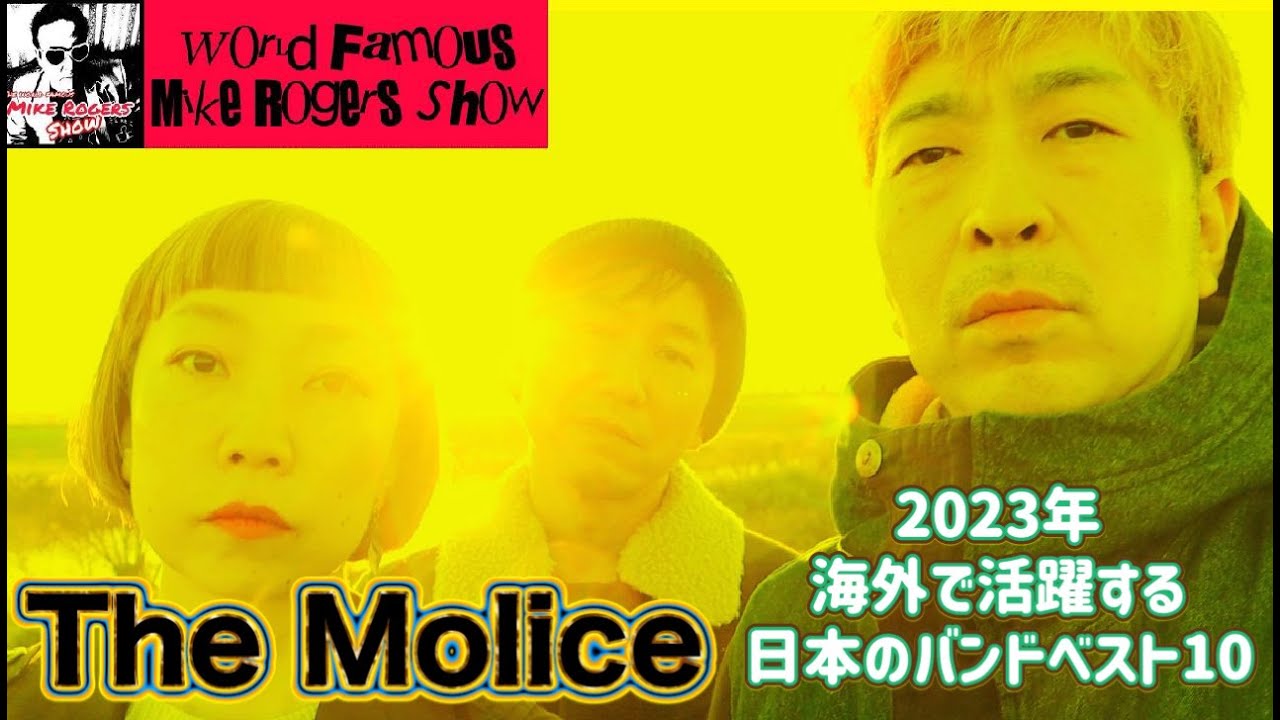 結成すぐで #サマーソニックに出演！#モリース 奇跡を連発 #Rinko from The Molice [ part2 ] #googoodolls #breeders - YouTube