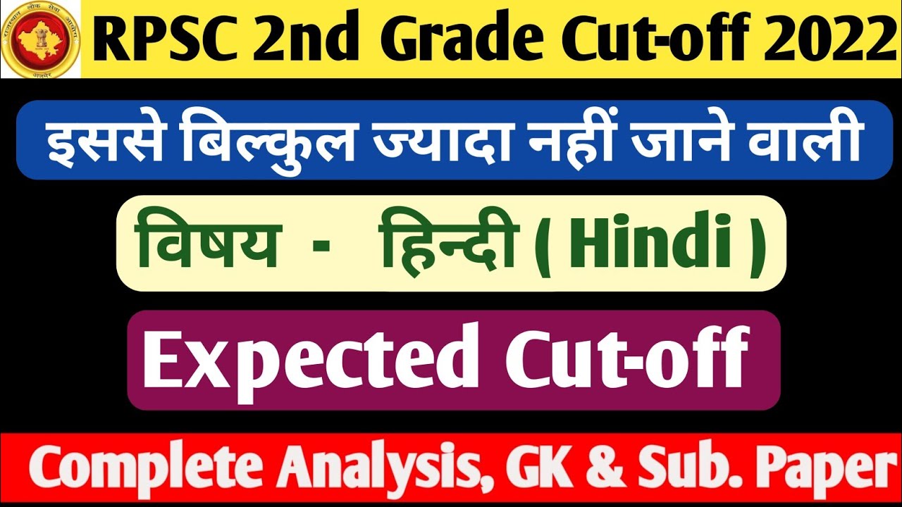 2nd Grade Hindi Expected Cut off 2022 RPSC 2nd Grade Hindi Safe Score 2nd-grade-hindi-expected-cut-off-2022-rpsc-2nd-grade-hindi-safe-score