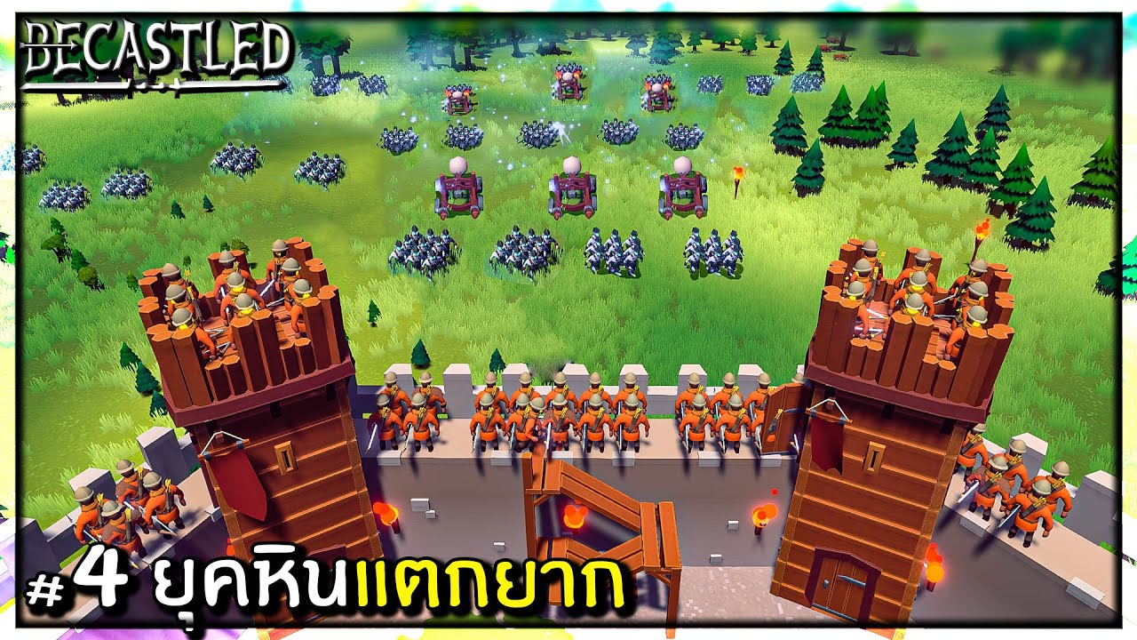 Becastled : ยุคหินแรก แข็งแตกยาก #4 - YouTube