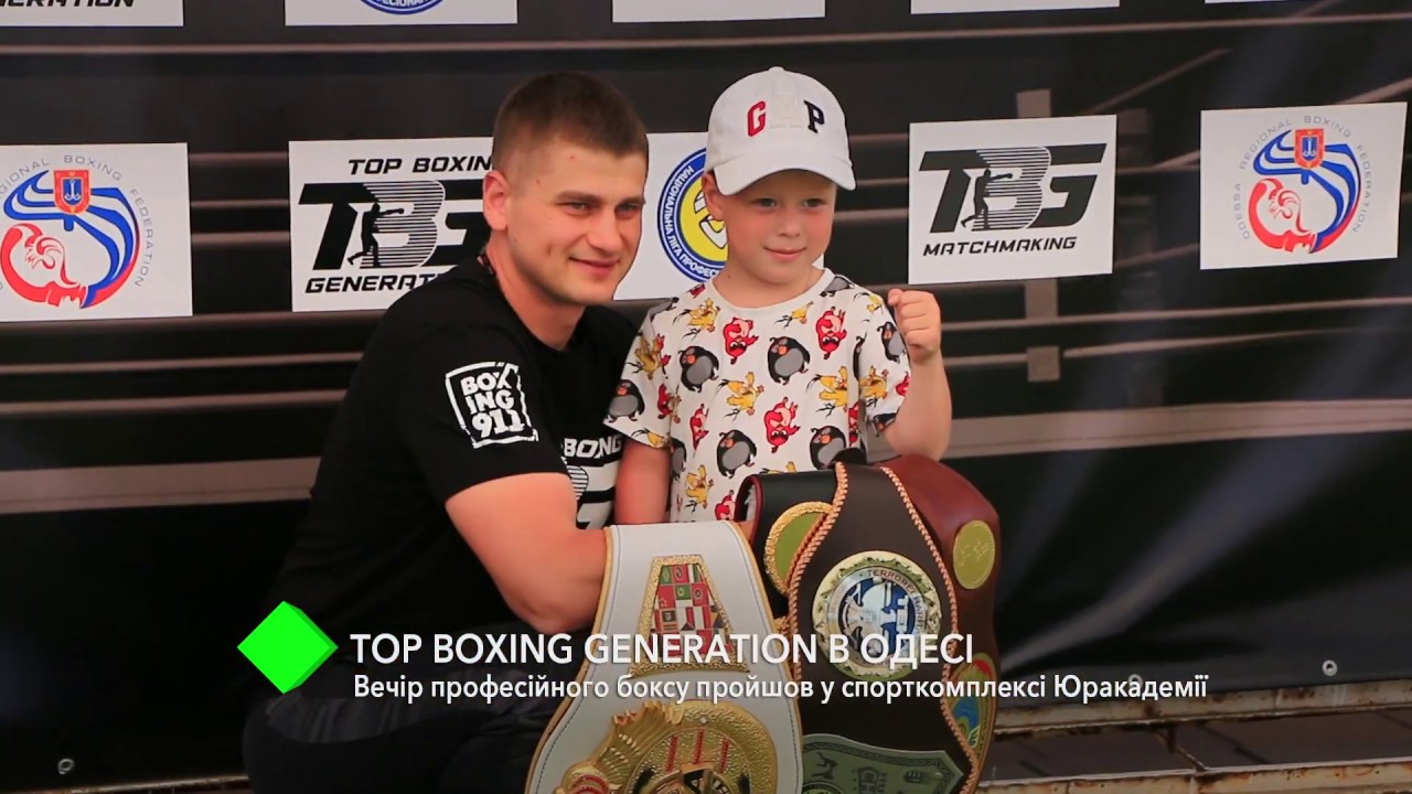 Top Boxing Generation: в спорткомплексе Одесской Юракадемии прошёл ...