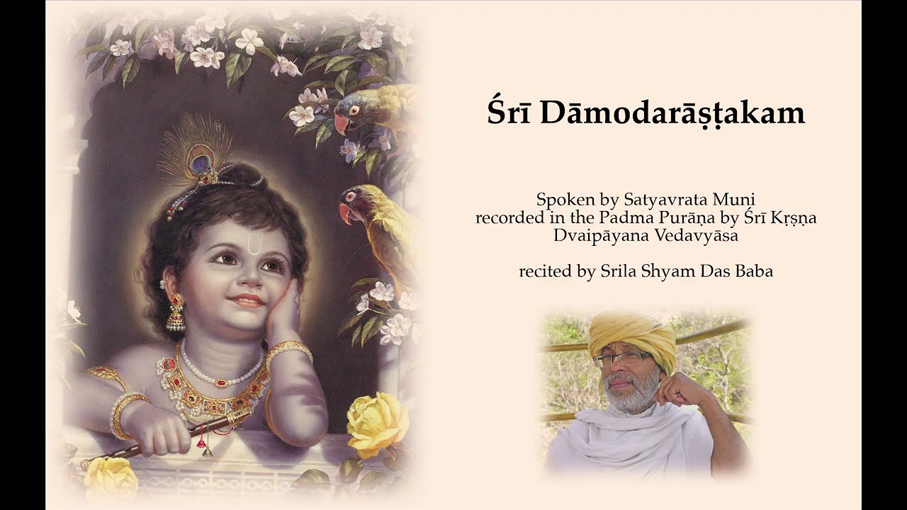 Śrī Dāmodarāṣṭakam - YouTube
