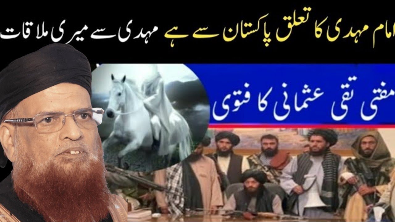 Imam Mehdi Se Meri Mulaqat | Imam Mahdi Ka Talluq Pakistan Se He ...