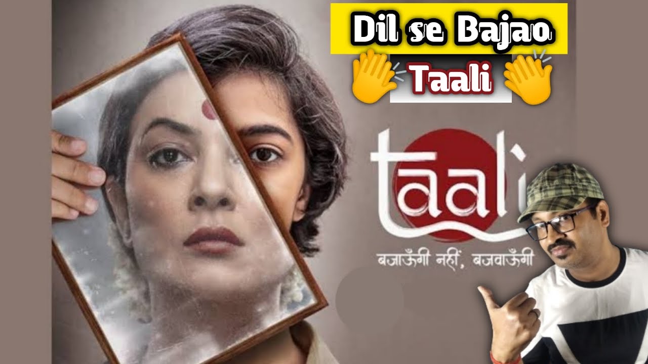 Taali all episodes review | Taali full episodes review | Taali series review | Sushmita Sen ...